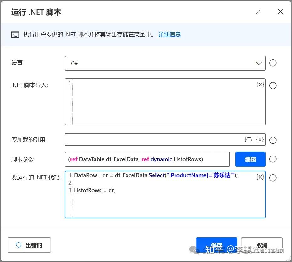 Power Automate Desktop : DataTable 数据表筛选 - 知乎