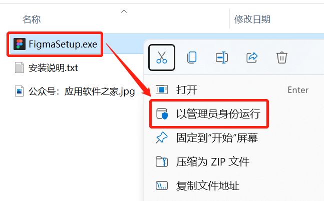 Figma详细安装教程 - 知乎