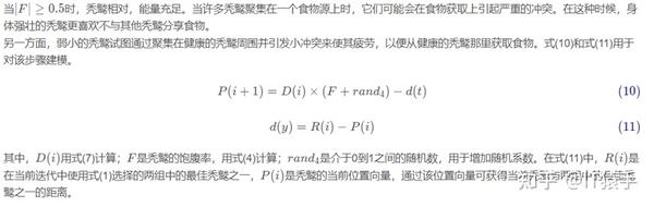 多目标优化算法：多目标非洲秃鹫优化算法（multiple Objective African Vultures Optimization Algorithm，moavoa）matlab代码 知乎