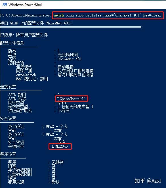 Windows Powershell查看wifi密码 - 知乎