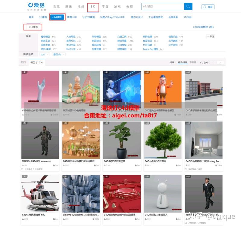 良心安利落地灯c4d模型素材网站 - 知乎