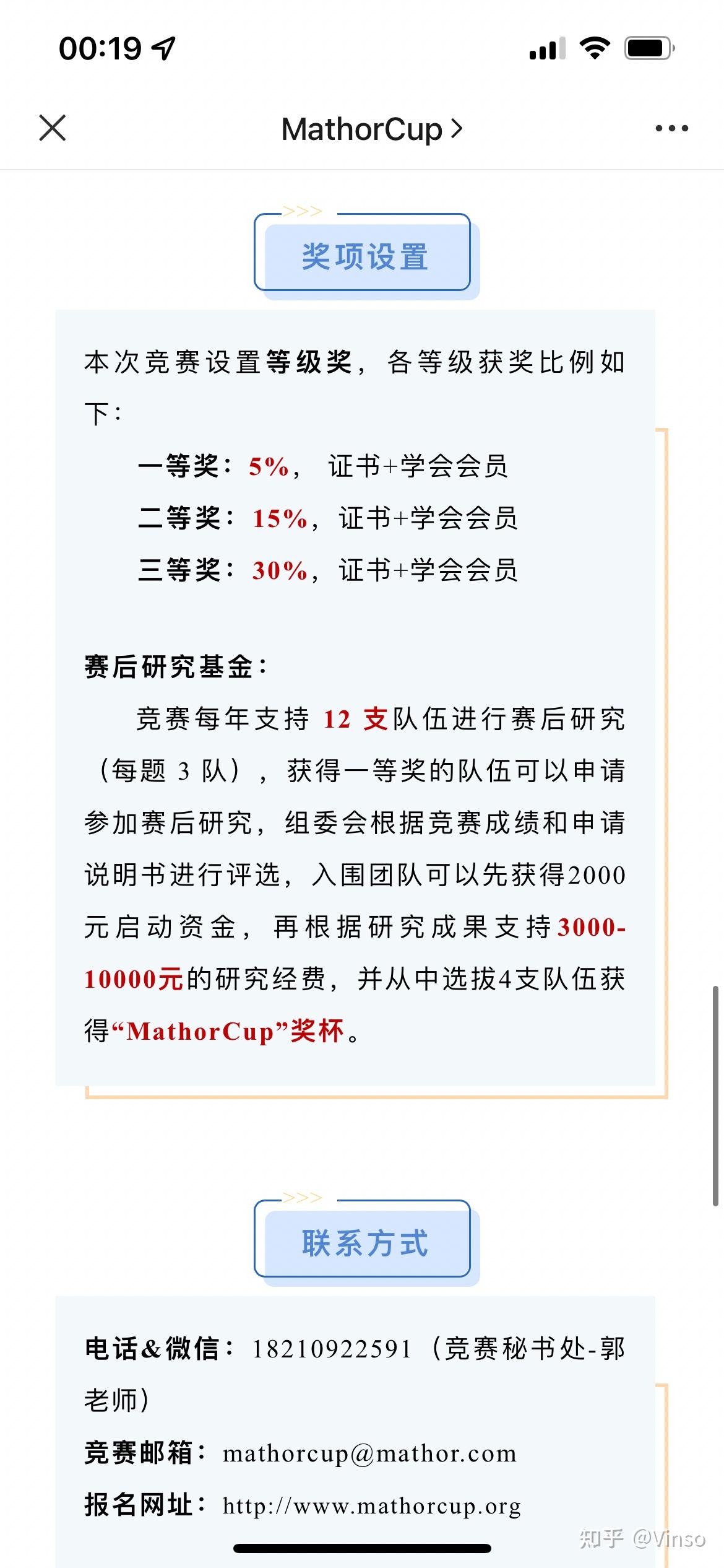 2023年第十三届MathorCup高校数学建模挑战赛火热报名中～ - 知乎