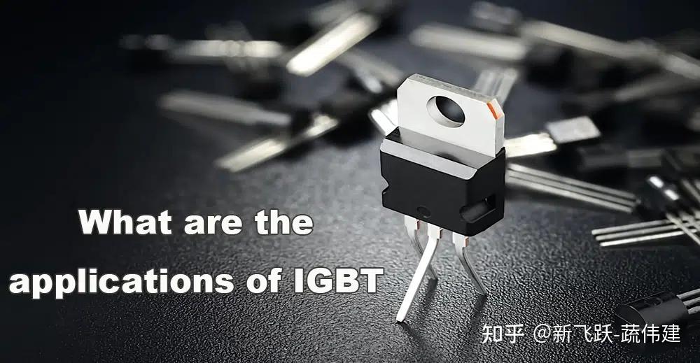 干活！IGBT——BJT和MOS的复合半导体器件 - 知乎