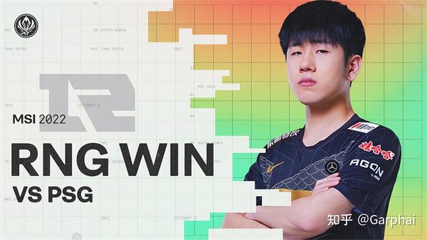 G电竞.第四十九篇.MSI.此战留名-就你PSG要求的重赛是吧？ - 知乎