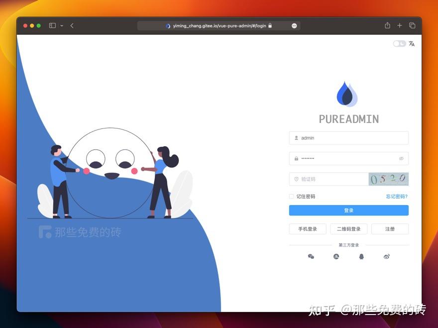 Pure Admin - 基于 Vue3 / Vite / Pinia 等主流技术栈打造的免费开源中后台管理系统，包含前后端源码 - 知乎