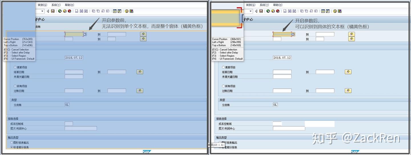 4002-RPA识别SAP GUI控件 - 知乎
