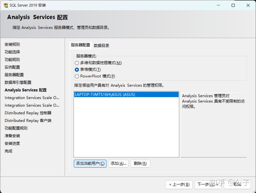 SQL Service 2019 sql-service-2019