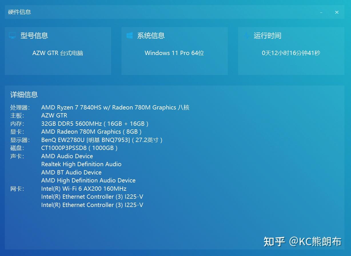 「全面升级」 AMD 7840HS 迷你主机 零刻 GTR7 深度测试 - 知乎
