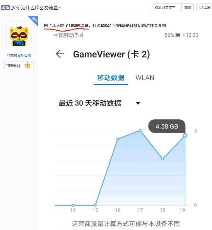 远控软件Gameviewer怎么样？改名网易UU远程后会收费吗 - 知乎