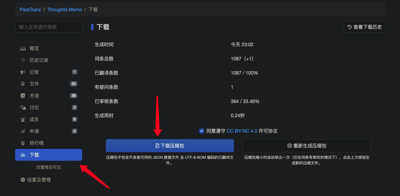 如何和网友们一起愉快地合作翻译？我推荐 Paratranz + DeepL。 - 知乎