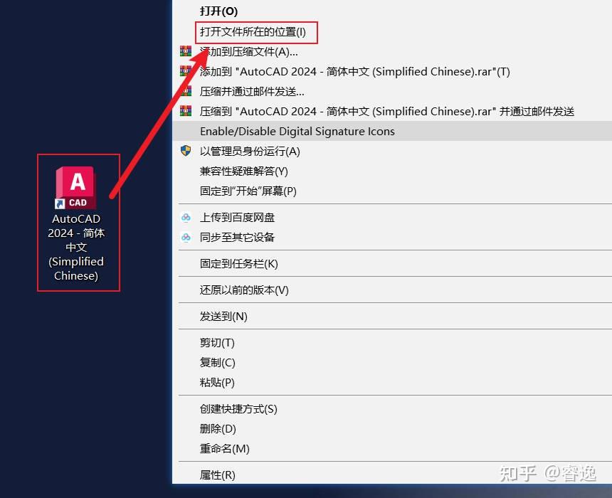 CAD2024超详细安装教程它来了 - 知乎