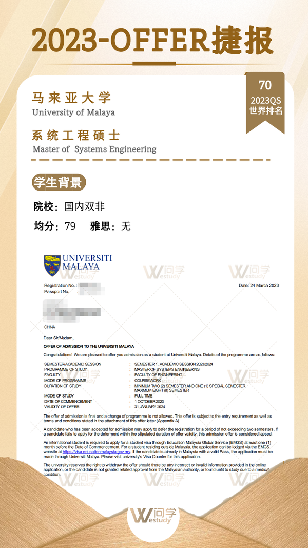 【offer】23fall马来西亚留学丨马来亚大学系统工程硕士offer+1 - 知乎