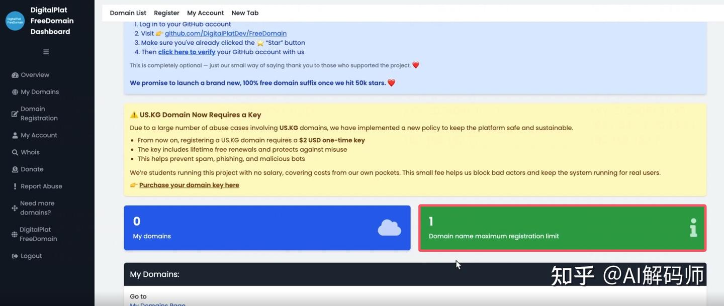 永久免费域名-2025 最新版 DigitalPlat 永久免费域名注册全攻略：从注册到 Cloudflare 绑定保姆级教程 | 手把手带你白嫖一个永久域名！ - 知乎