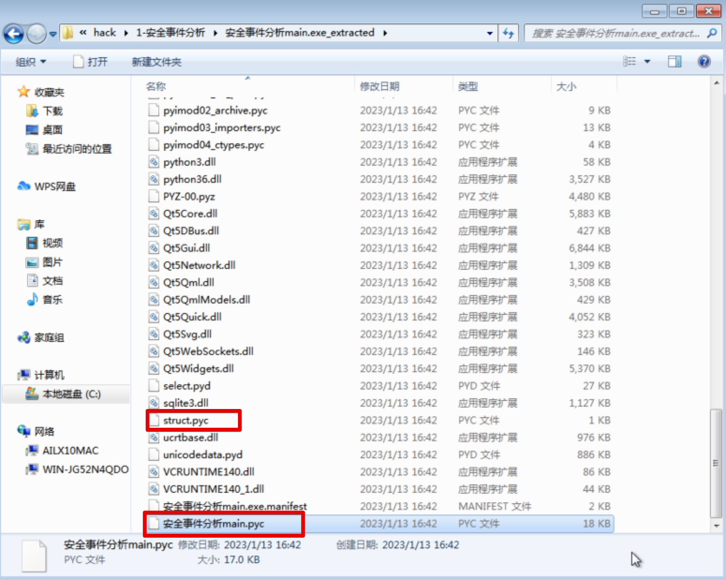 逆向pyinstaller打包的exe软件，获取python源码1 知乎 5902