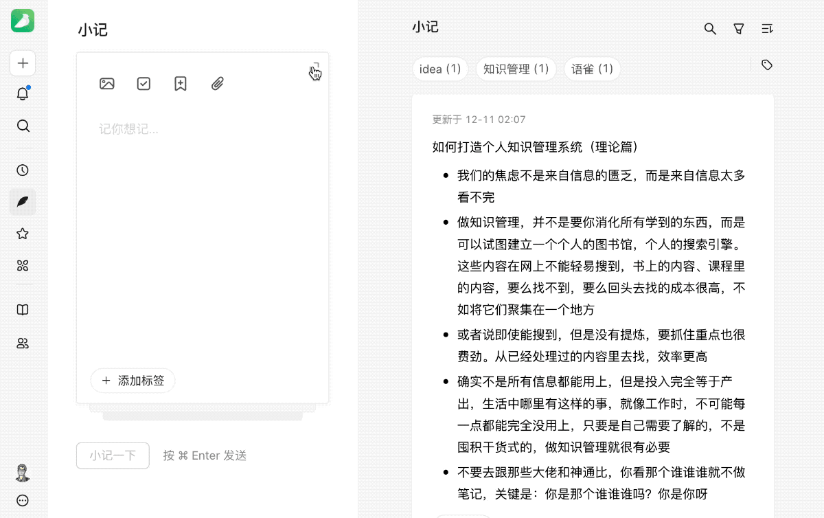 如何打造个人知识管理系统(实战篇) 知乎