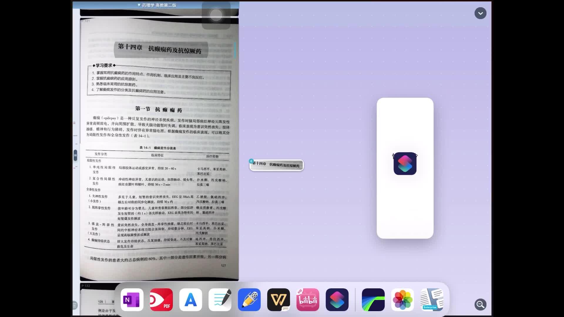 ipad读PDF必备，OCR局部识别文字并快速提取，免费的buff你要不要？ - 知乎
