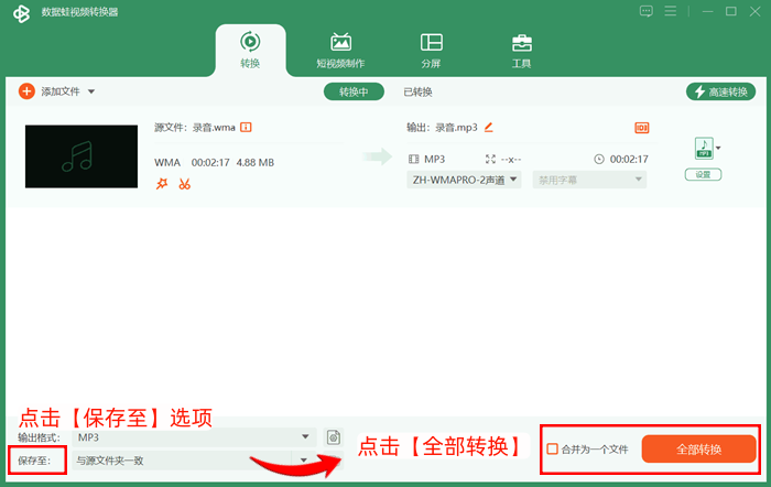 手机录音怎么转换成mp3？5个最简单的方法 - 知乎