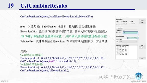 Matlab Cst Api入门课程 知乎