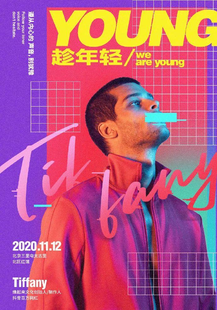 海报设计如何对文字进行排版技巧 - 知乎