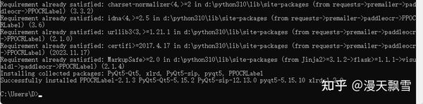 paddleocr—— win下环境搭建下载安装使用 - 知乎