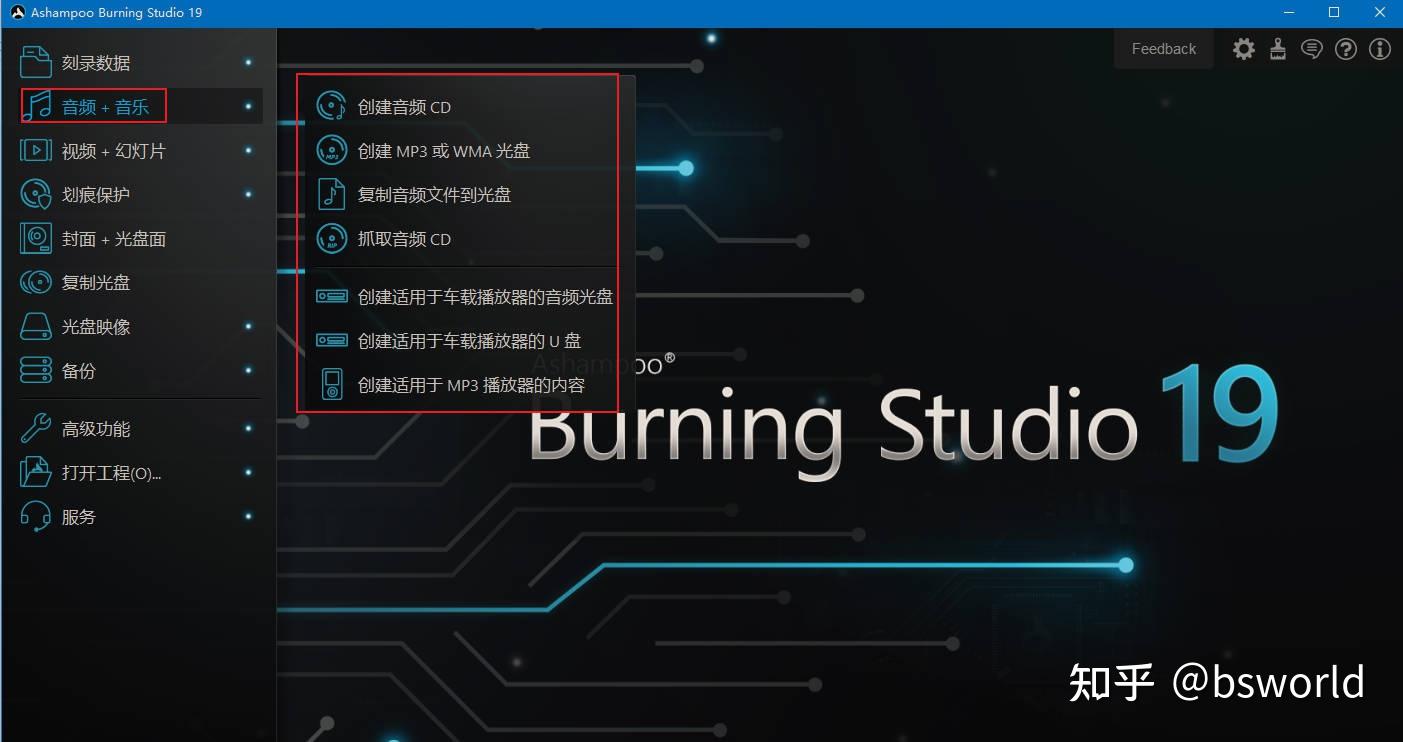 112-经典刻录软件-Ashampoo Burning Studio - 知乎