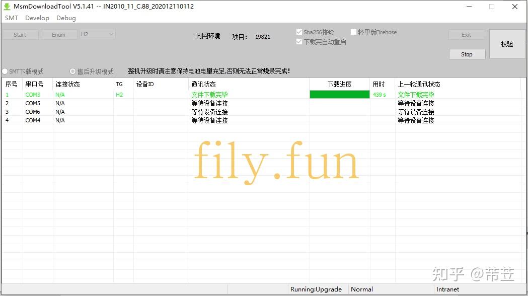 一加8T安装Color OS详细教程！ - 知乎