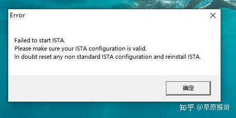 ISTA-D启动报错： Failed to start ISTA. - 知乎