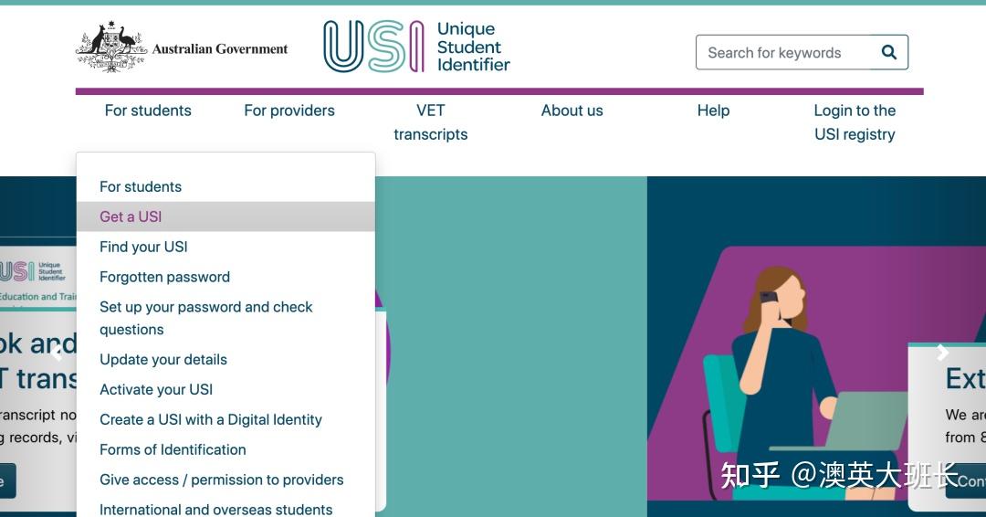 澳洲USI申请攻略 - 知乎