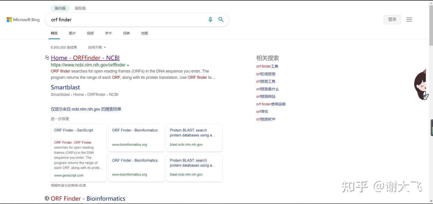 ORF finder 安装与使用 - 知乎