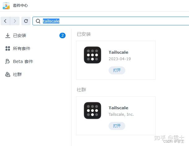 工具篇：TailScale免费实现远程设备互连（无费用方案，亲测，零基础安装），支持手机、Windows或linux系统、NAS、路由器 - 知乎