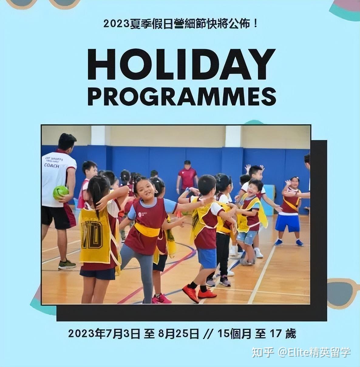 ESF、HKIS、CDNIS……揭秘香港名校夏令营项目 - 知乎