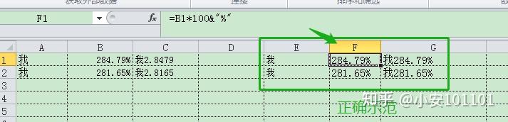 excel转成文本保留百分号 - 知乎