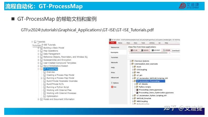 Python 在 GT-SUITE 中的应用 - 知乎