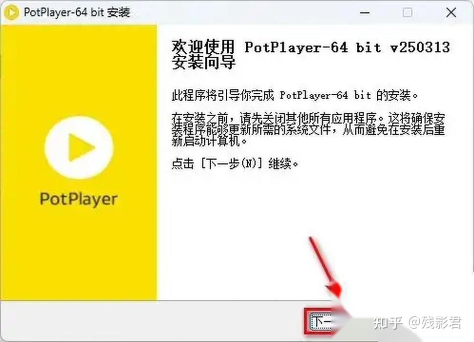 两款强大的高清视频播放器，分别是：PotPlayer和KMPlayer，全部都已打包压缩，自取！ - 知乎
