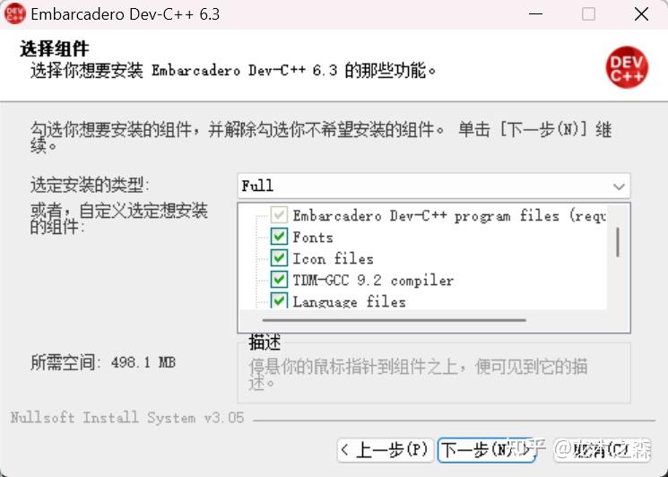 DevC++安装&配置教程 - 知乎