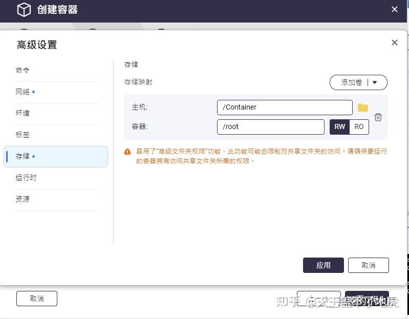 手把手教你用威联通nas（3）——docker部署ddns-go并推送通知，随时访问家里nas - 知乎