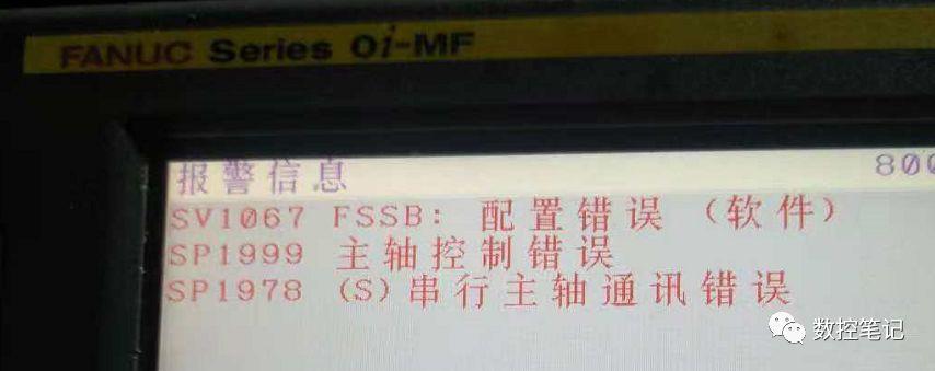 FANUC报警：FSSB相关报警 - 知乎