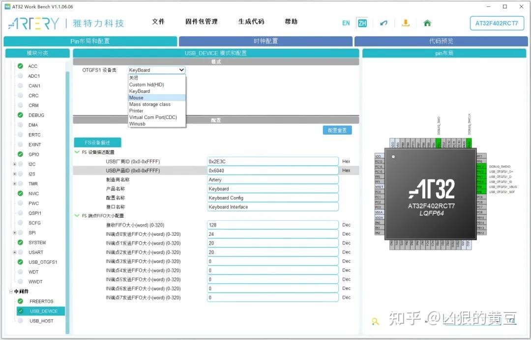 雅特力AT32 Workbench焕“芯”升级！引入Middleware助力开发高效提速 - 知乎