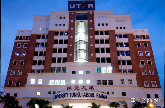 由马来西亚华人建立的高等学府——拉曼大学 - 知乎