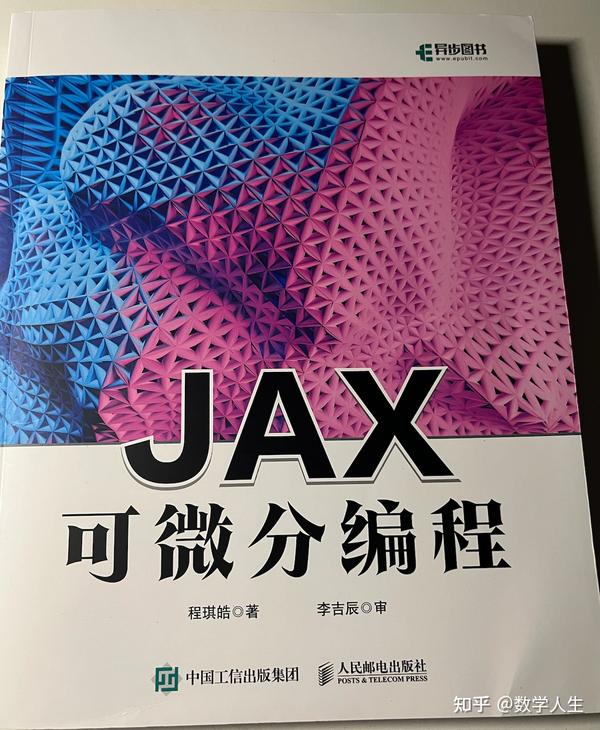 JAX 与 Python：携手开启可微分编程的新篇章