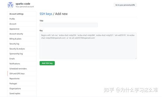生成新的ssh密钥并添加到github账户 知乎