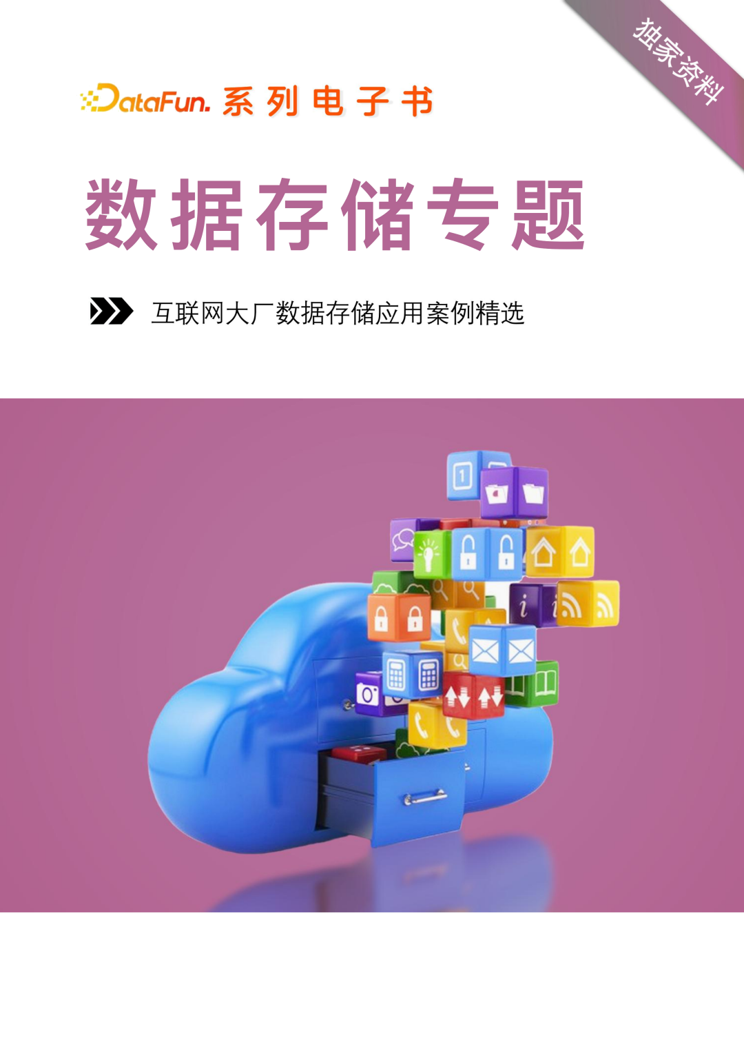 【大数据存储】京东在数据分布式存储和分层存储上的最新应用 - 知乎