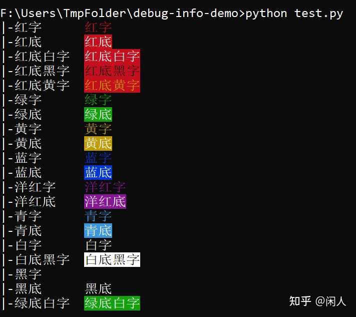 🔥 DebugInfo 模块功能系统介绍 文本上色 文本与表格对齐 分隔线 秒表计算器 语义日期 - 知乎