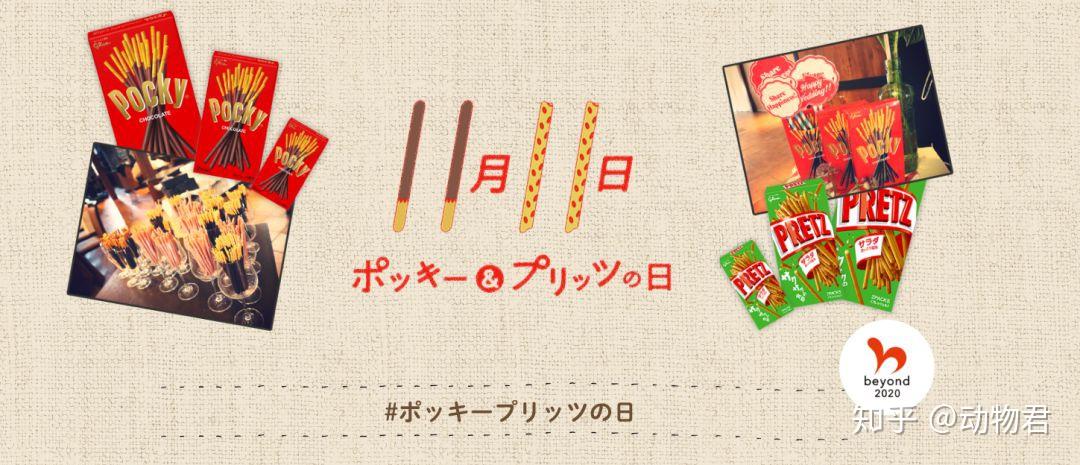 Pocky，有多少种口味？ - 知乎