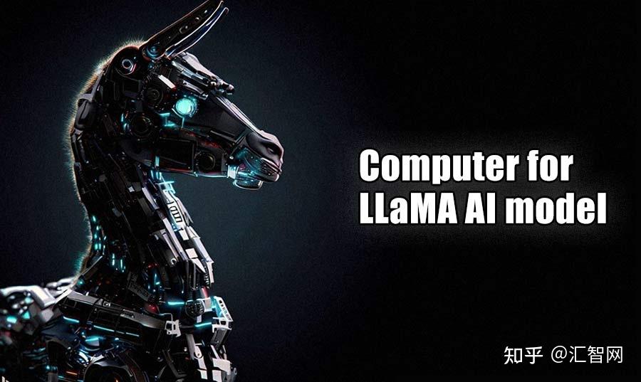运行Llama大模型的PC配置要求 - 知乎