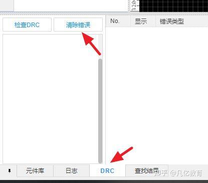 嘉立创EDA专业版PCB的DRC与生产输出 - 知乎