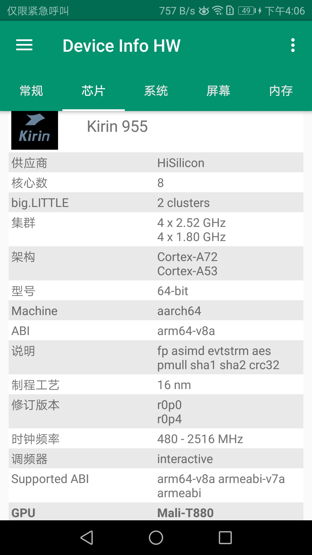 麒麟710/710F/710A/710H高能效原理分析 - 知乎