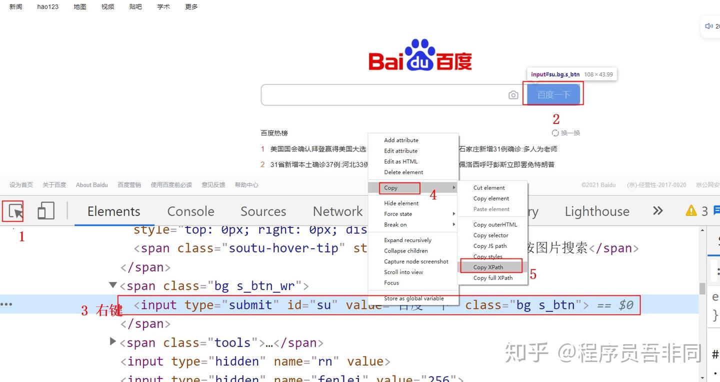 一文搞懂 XPath 定位 - 知乎
