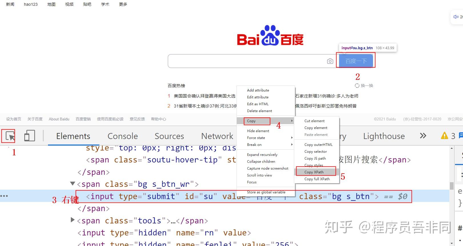 一文搞懂 XPath 定位 - 知乎