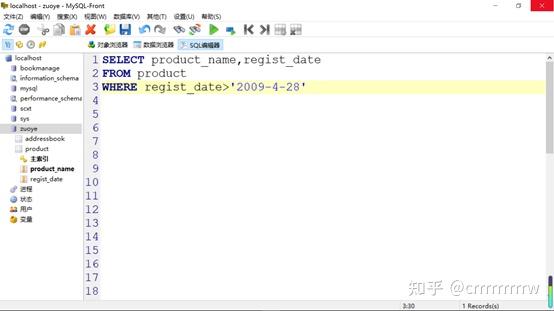 阿里云天池龙珠计划SQL训练营TASK2 - 知乎